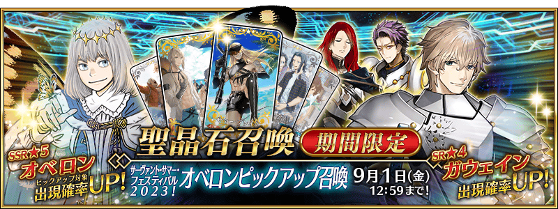 Tristan | Fate Grand Order Wiki - GamePress